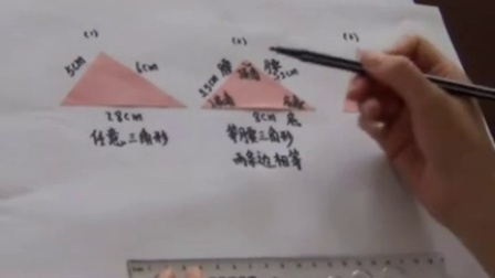 突破三角形的分类【小升初数学微课】[标清版]