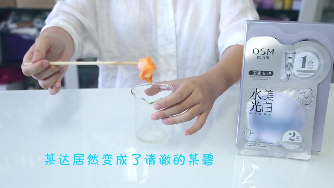 小姐姐带你认识水欧诗漫光美白面膜