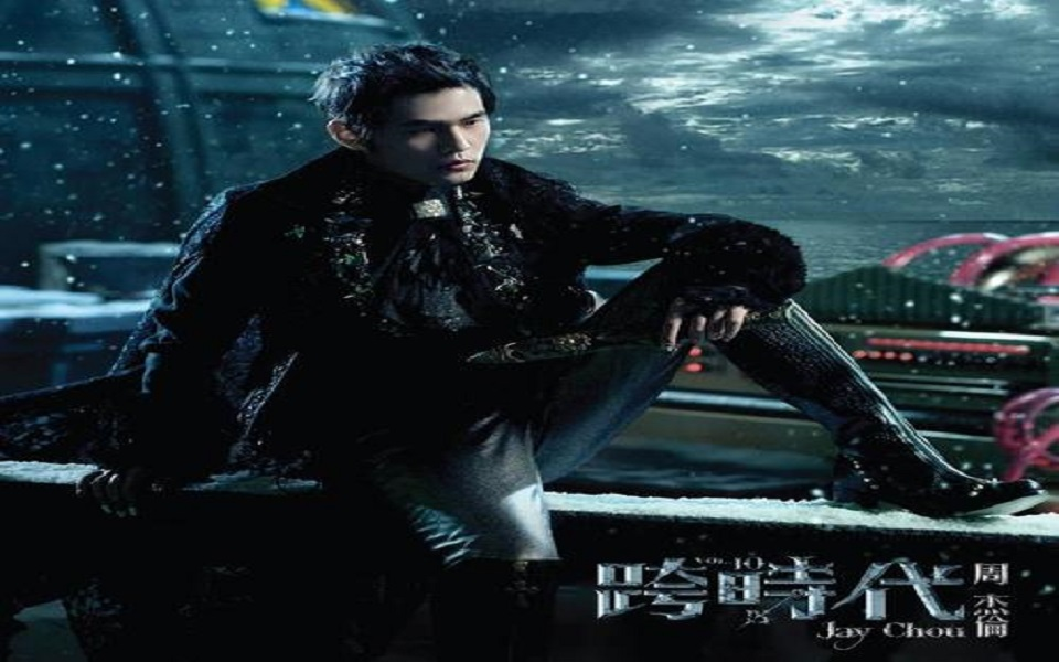 【周杰伦】 音乐歌曲视频MV合集 跨时代