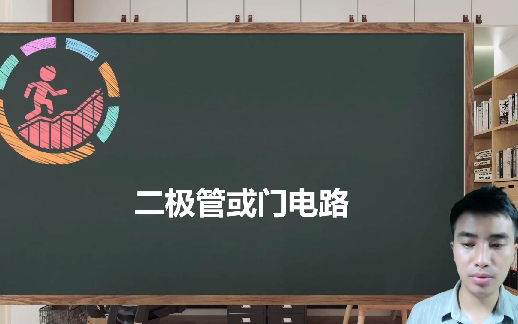 二极管或门电路