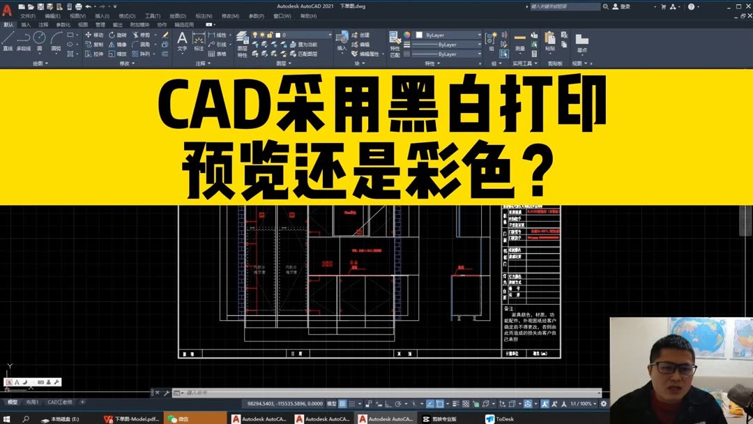 CAD图纸采用黑白打印样式,为啥打印预览的时候,还是显示彩色?