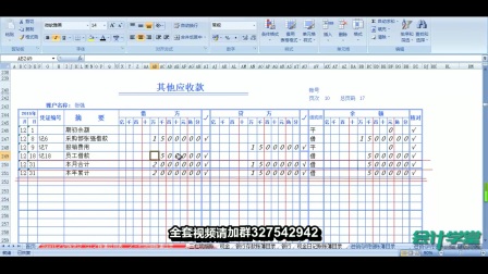 跟我学会计实务操作_会计实务操作培训_会计实务培训课程