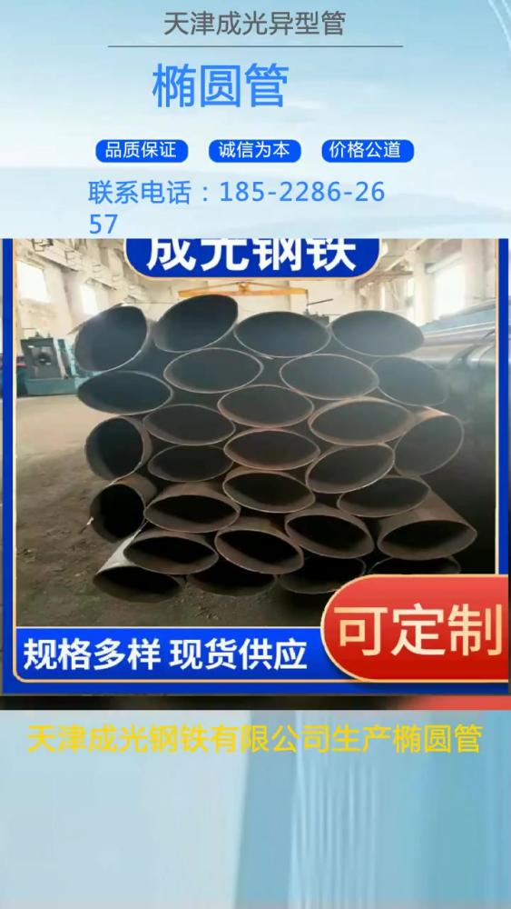 镀锌扁圆管 平凉90*180镀锌椭圆钢管价格 日照10*20椭圆管多少钱