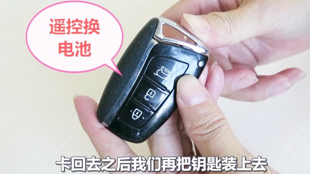 4S店最不希望你学会,手把手教你换车钥匙电池,自己换不超过4元