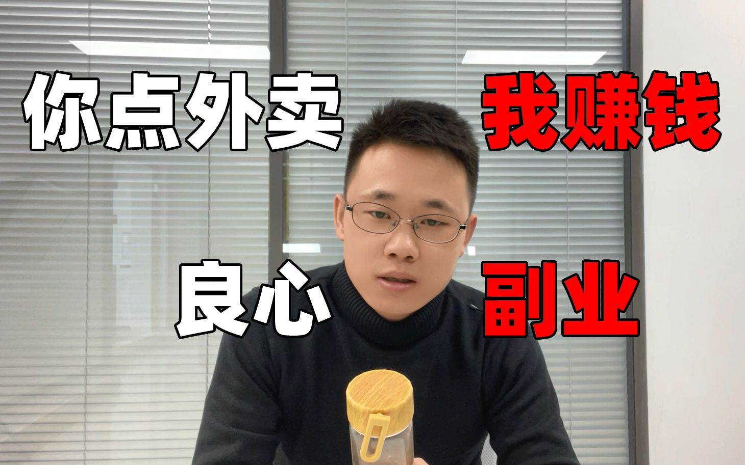 月入1W+,在家就能做的副业,有人点外卖你就能赚钱!