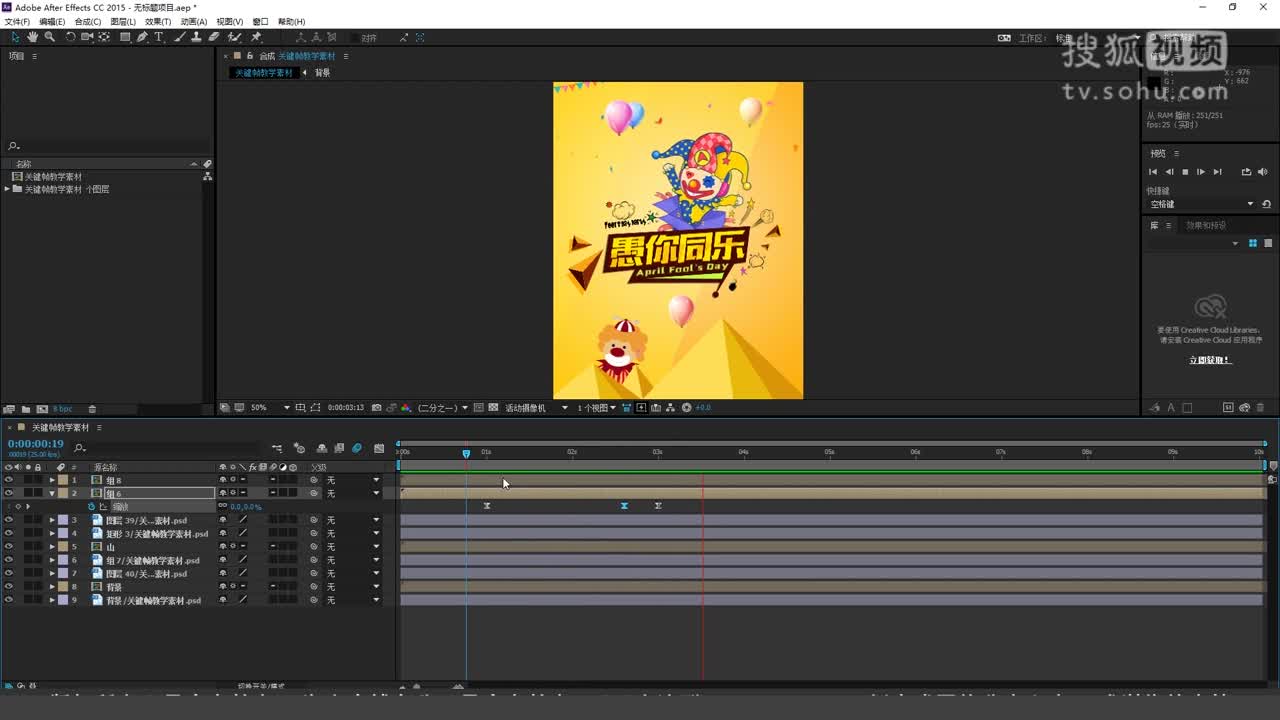 ae片头免费下载-2动画帧辅助和图表编辑器介绍-ae广告制作教程