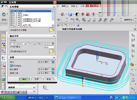 UG编程数控视频教程-工件加工初步认识