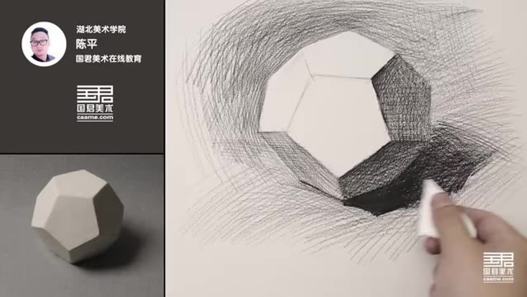 素描几何体_十二面体_画画_素描入门