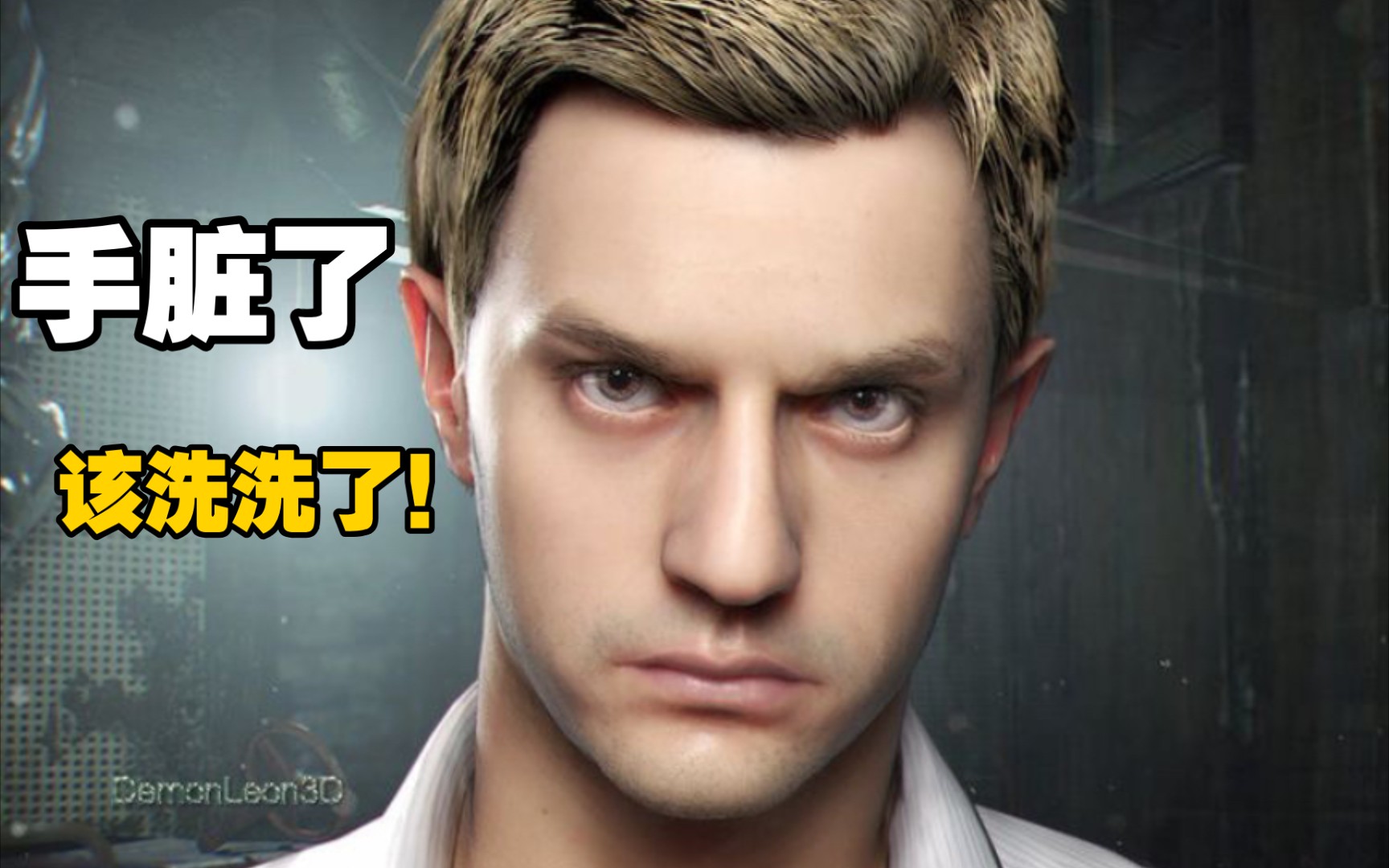 【生化危机】洗手战神蘑菇人起死回生/医学奇迹合集!谁才是BOSS?