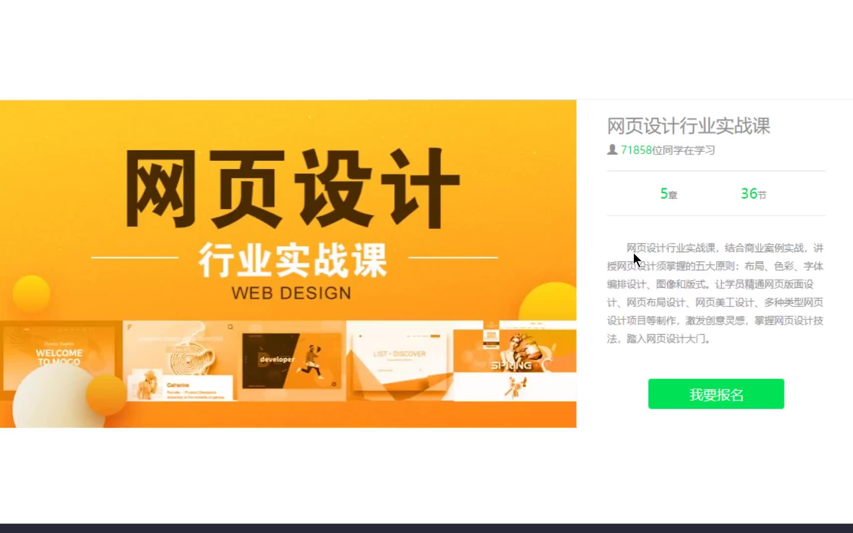 计算机应用【网页设计行业实战模块】-获取资料请看评论区