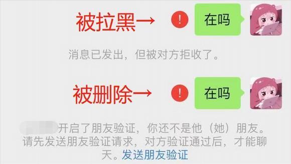 今天才知道,原来微信好友删除和拉黑区别这么大,再也不乱用了