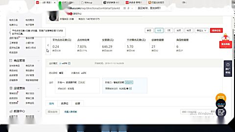 如何用好转化神器【ocpx出价功能】硅步电商拼多多代运营+培训指导...