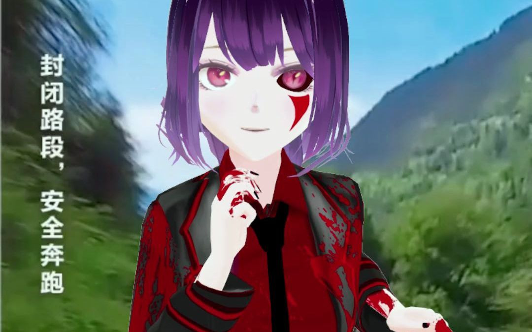 【VUP补档】勇敢勇敢我的朋友♫♪