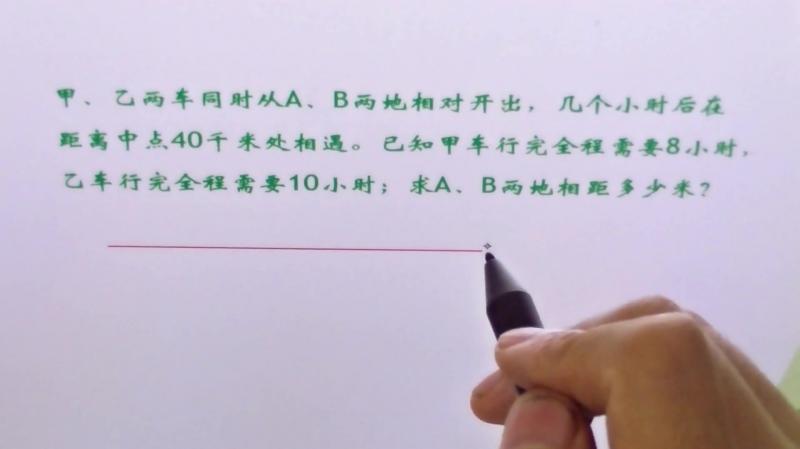 解小学数学应用题,这个方法称得上万能,会用事半功倍!