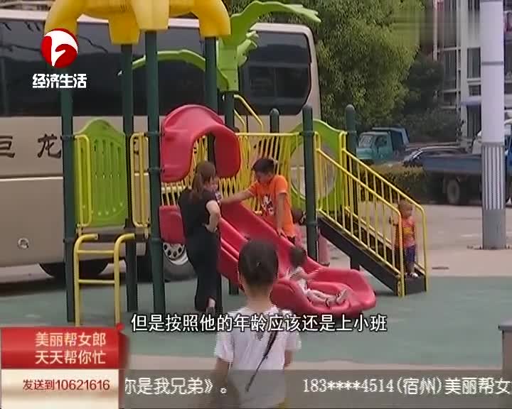 幼儿园要退费 孩子没学上