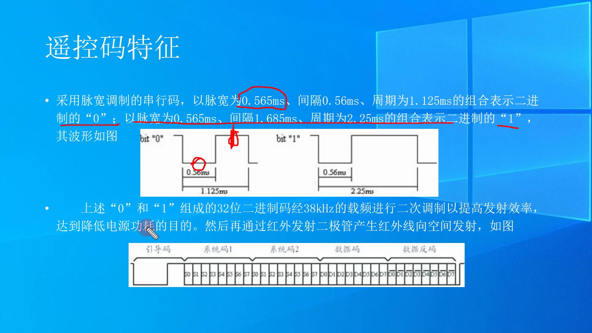 慧净PIC单片机视频教程 28 PIC单片机红外遥控器控制 慧净PIC单片机...