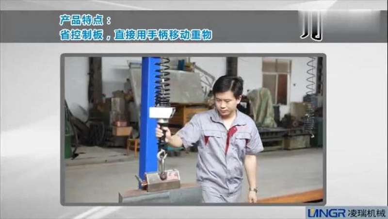 凌瑞智能平衡器01弹簧平衡器车间起重机