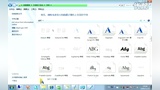 如何打开计算机上安装的字体库文件夹
