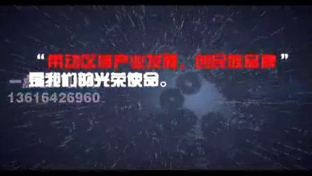 机械重工企事业单位[宣传片动画制作 演示广告制作