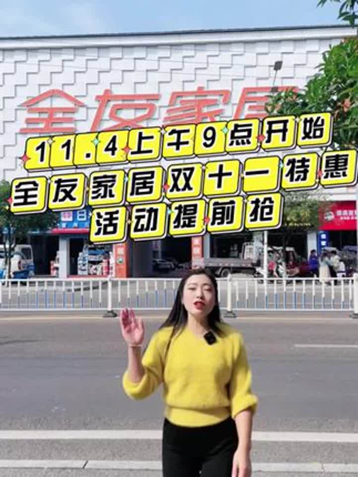 #同城好店推荐 #优惠活动火爆进行中 #双十一 #同城优先推荐