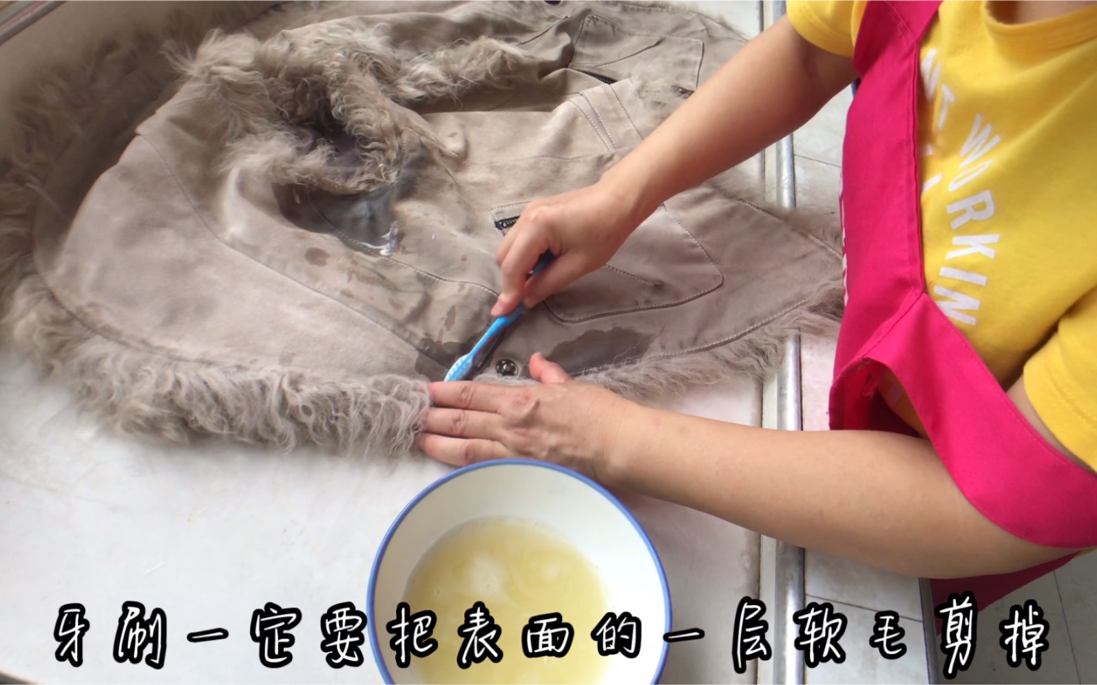 绒面磨砂皮水洗教程