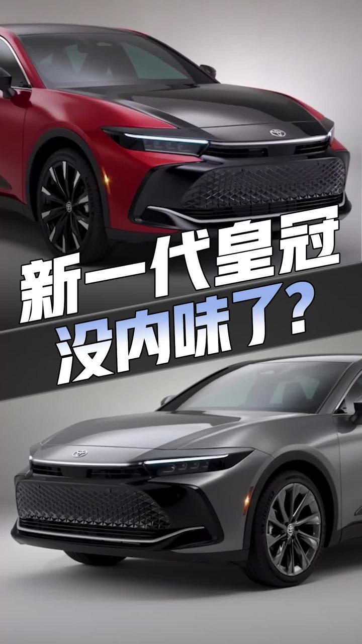 新一代#皇冠 全家桶,前驱混动全变味儿了?!#丰田皇冠 #dou是好车 
