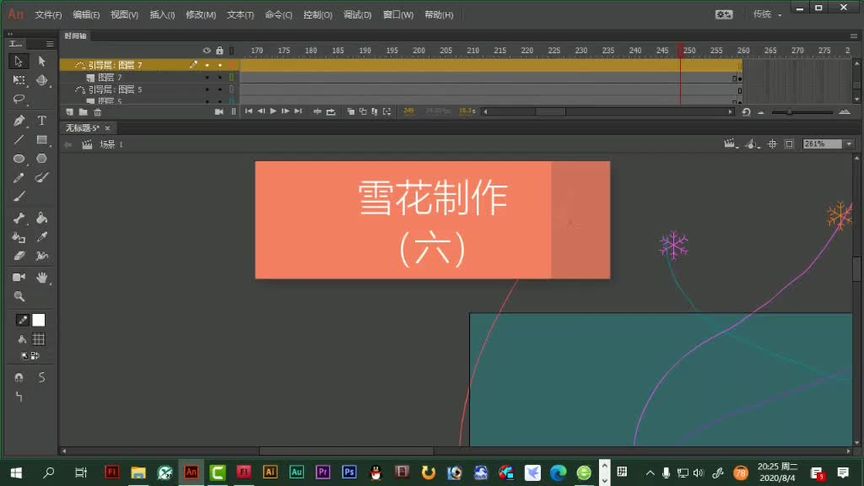 #animate #每日一画 #动画教程 #flash #开学季 #板绘 #绘画