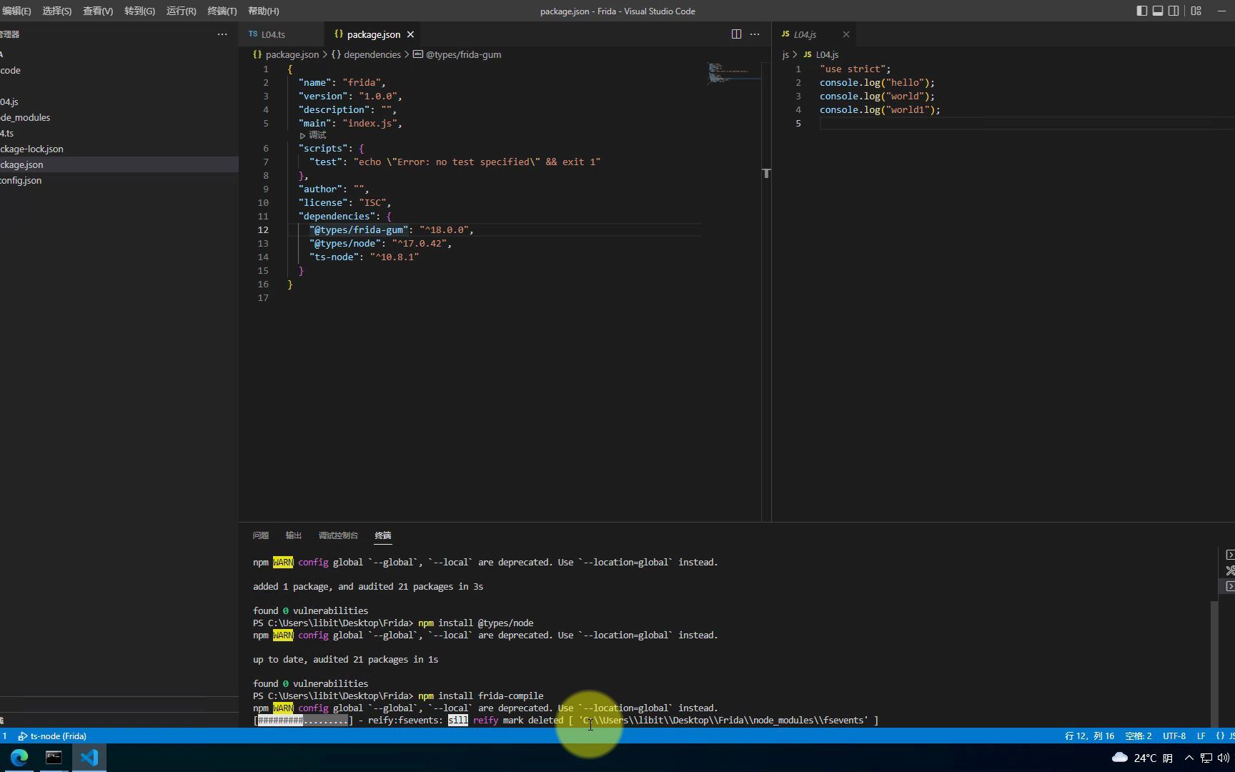 Frida05Frida中的TypeScript脚本与JavaScript脚本(2)