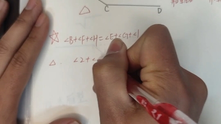 七年级下册几何模型之平行线与相交线模型13大模型13-11多笔头变形...