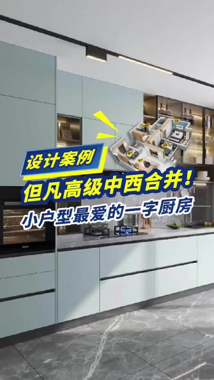 厨房虽有烟火气,但设计可以带来清新淡雅的生活～#厨房装修 #全屋...
