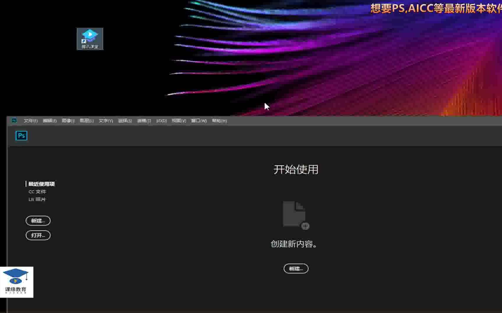 PS入门教程 PS抠图教程 PS通道计算磨皮教程