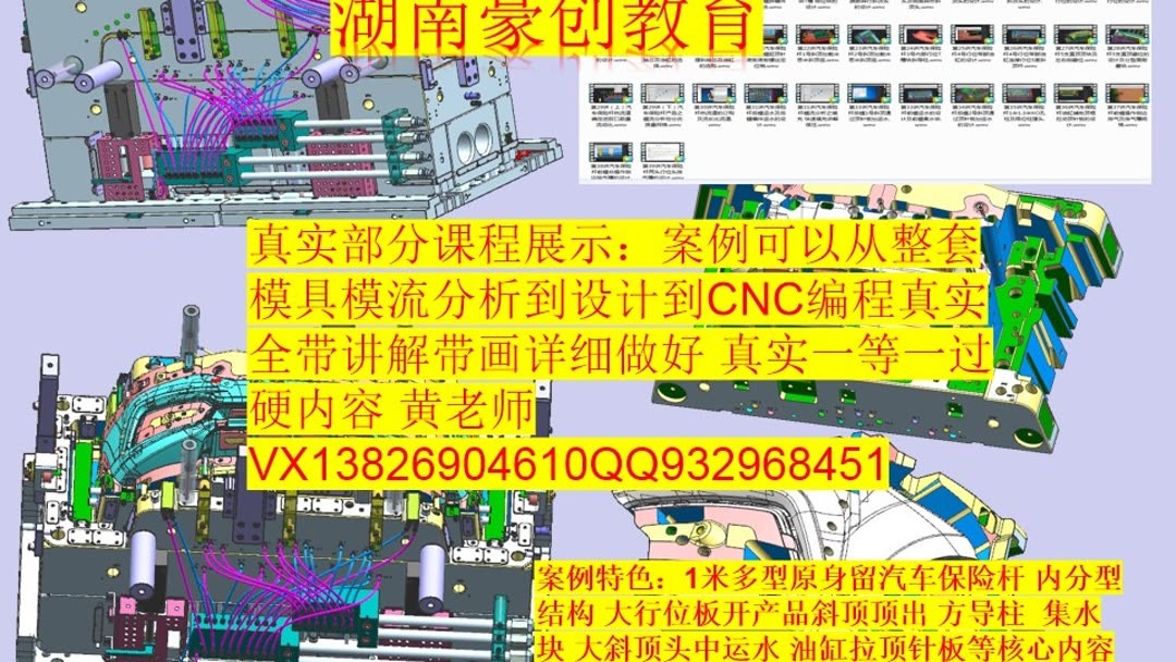 UG模具设计之双色模设计1