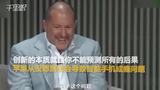 苹果首席设计师:没想到设计iphone会导致手机成瘾