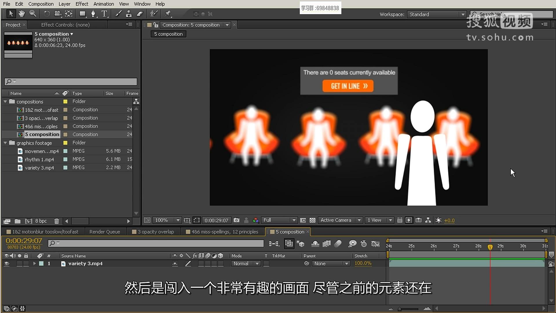 ae初级教程ae特效制作ae基础篇11