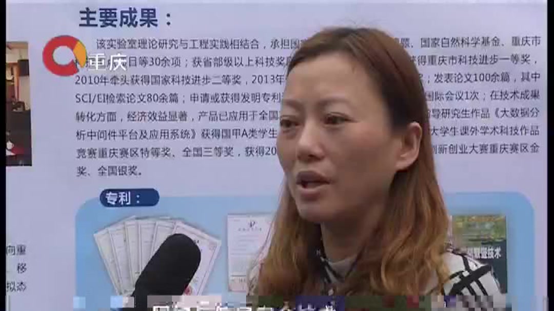 [直播重庆午新闻]网络安全进校园 教大学生用科技防骗