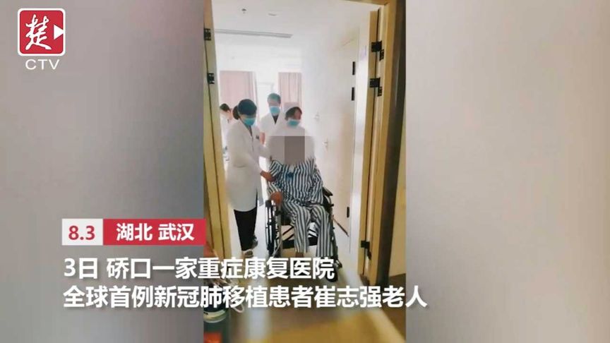 全球首例出院的新冠肺移植患者正在接受康复治疗