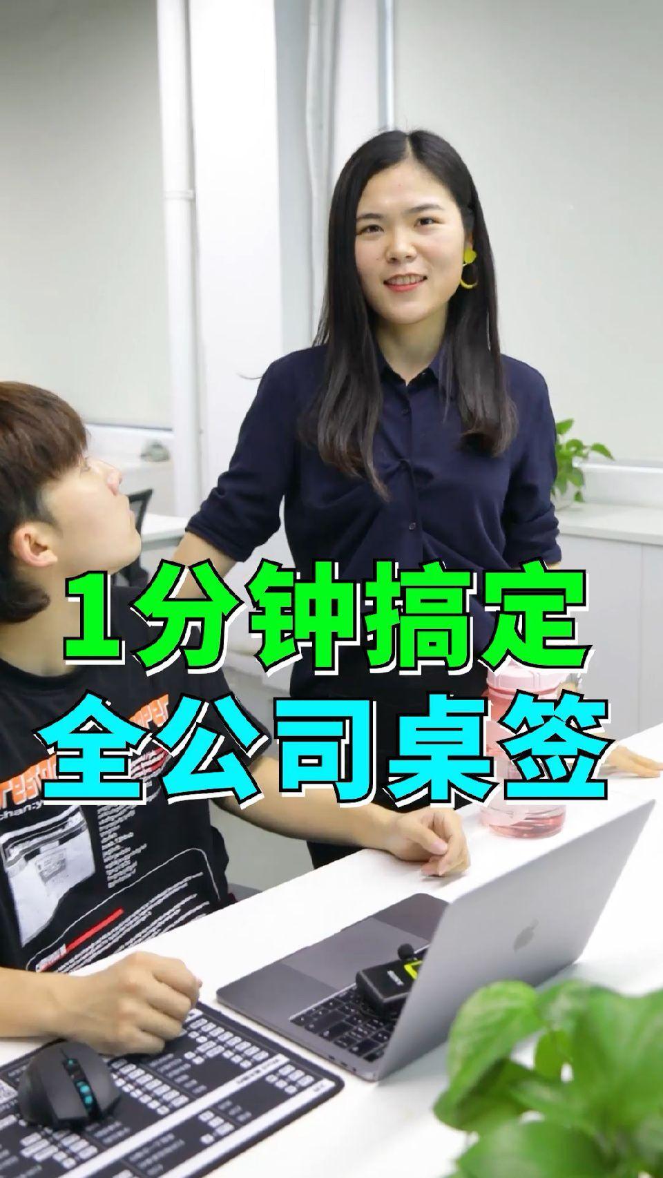 用邮件合并批量制作桌签,这集我觉得可以要个赞