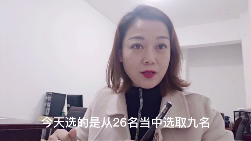 学校综合科选举职工代表,倚天妈妈遭调侃,乐哉!