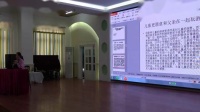 第11届幼儿园音乐观摩研讨会讲座《学前儿童音乐教学游戏化中的几个...