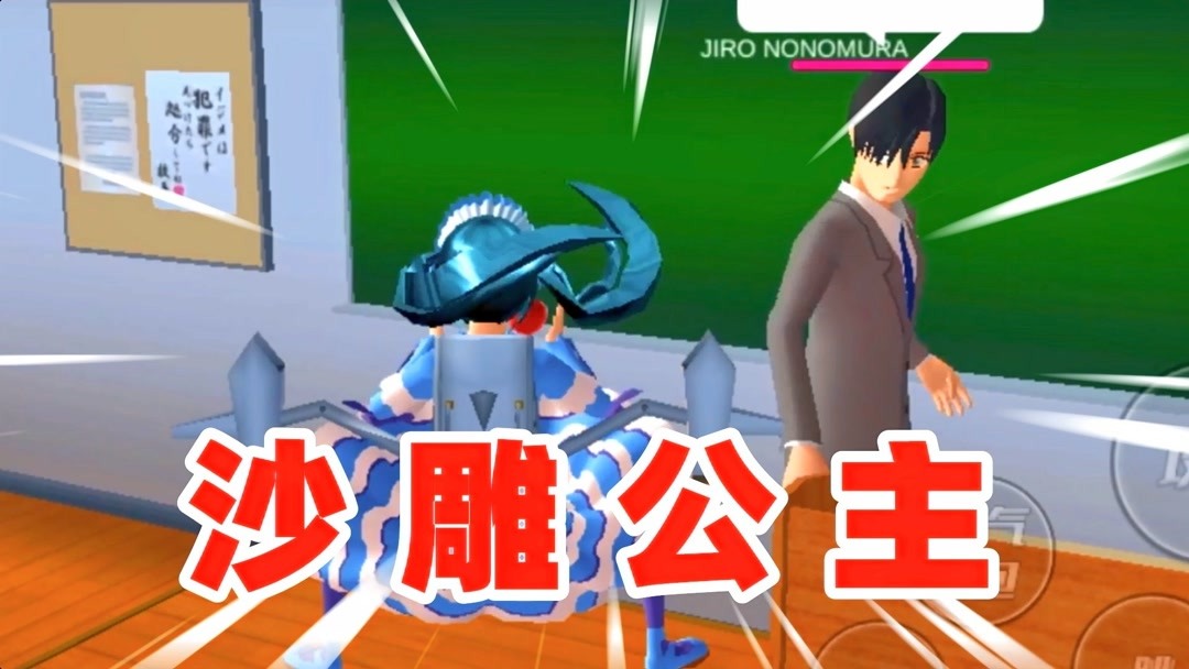 樱花校园模拟器:半夏是个沙雕公主,疯疯癫癫为哪般?