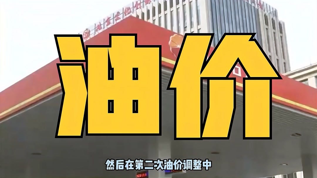 油价:涨幅大破60%,2021年10月27日,加油站最新92、95汽油售价