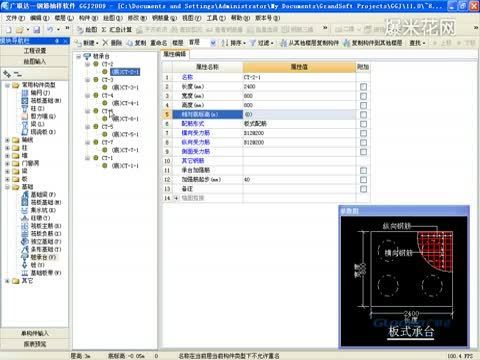 广联达视频教程基础篇_桩承台