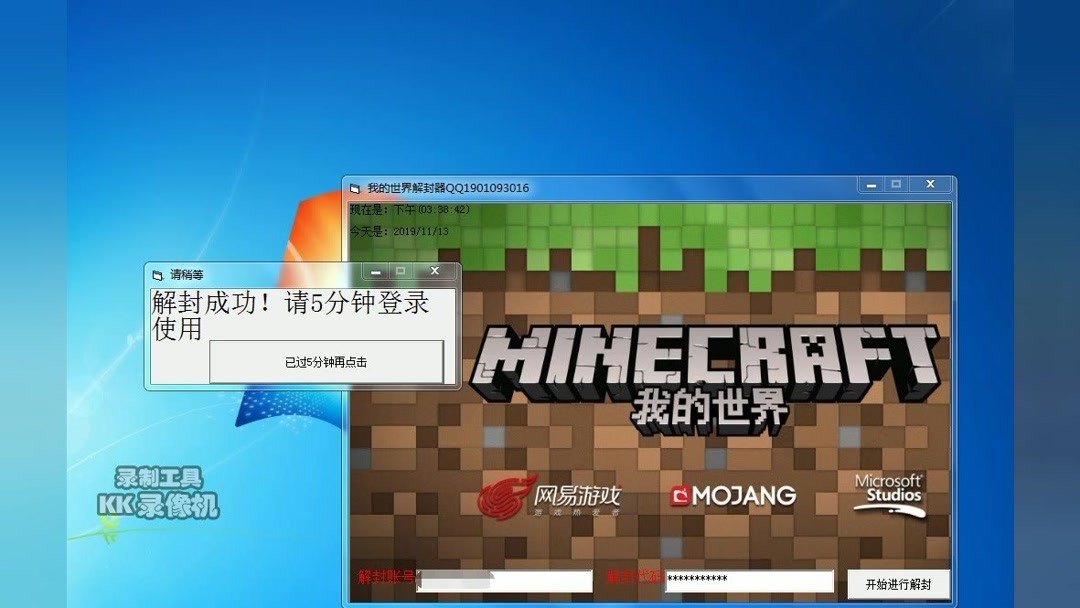 我的世界账号被封怎么办?这样做轻松解决我的世界账号封禁问题!