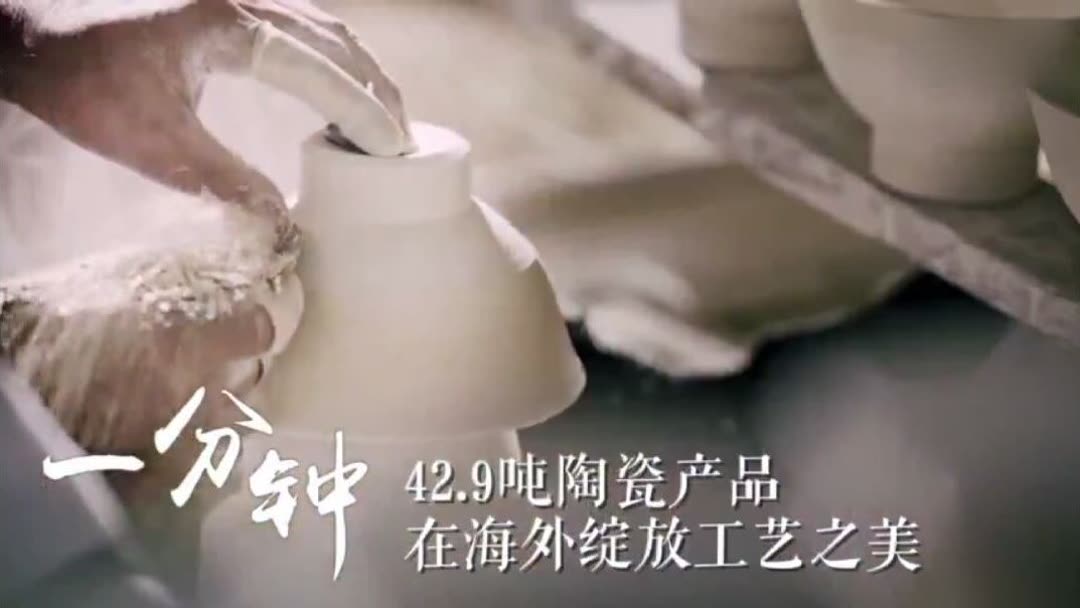 中国一分钟