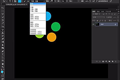 《20天熟练PS-99讲》第44讲: 混合器画笔工具