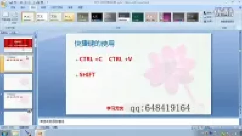 微软office2007教程ppt动画相册48