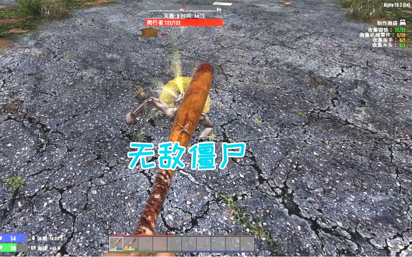 08我被尸潮给绿了!无敌圣光僵尸 七日杀地狱降临模组