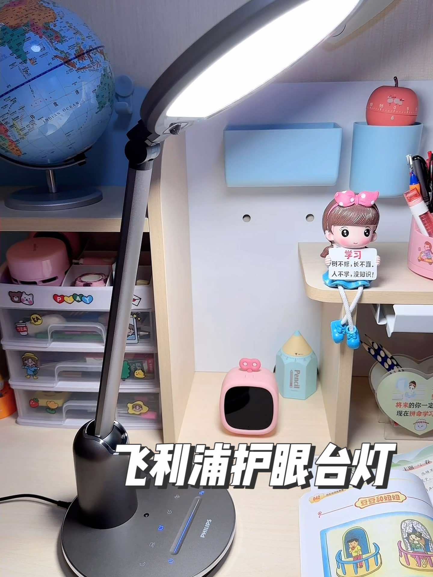 家里有小学生的,可以安排这个#飞利浦#护眼台灯 儿童书桌写作业阅读...