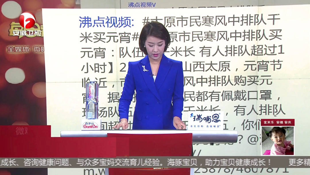 市民排队买元宵 队伍超千米长