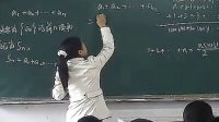 等差数列的前n项和(高一数学优质课视频专辑)